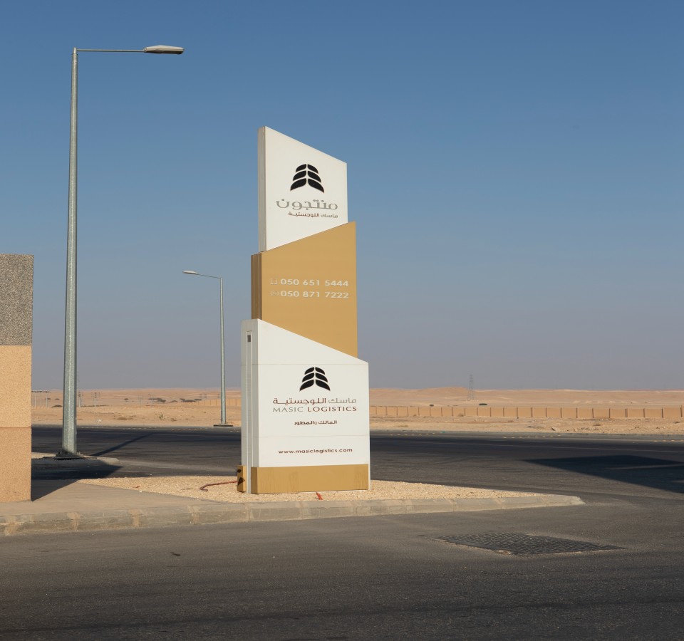 MONTIJOON | Masic logistics